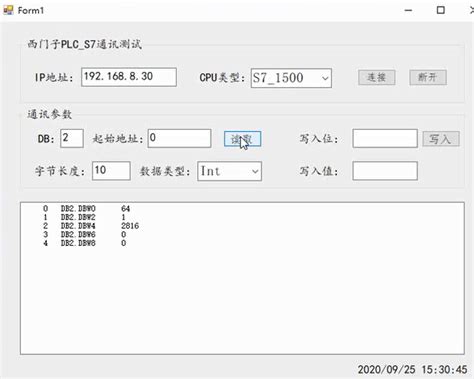 Realize Communication With Siemens Plc Through S7net Programmer Sought