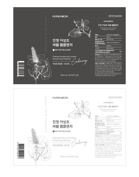 깔끔한 분위기의 어성초 라인 화장품 라벨 디자인