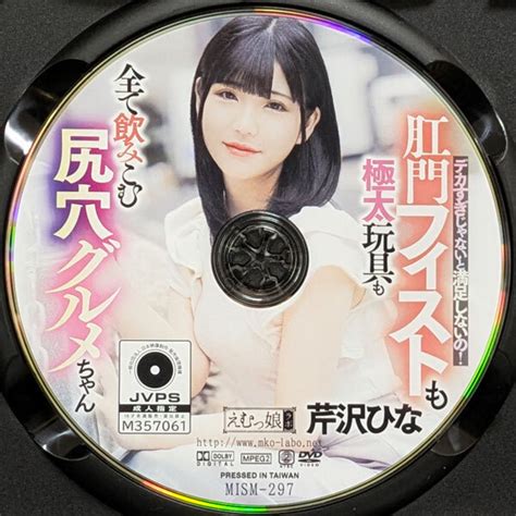 Yahooオークション えむっ娘ラボ 芹沢ひな デカすぎじゃないと満足