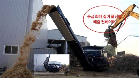 듀라텍 모델 3010t 임목파쇄기 목재파쇄기 나무파쇄기 뿌리파쇄기 우드칩제조기 임목 파쇄 폐목 파쇄 Youtube