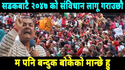 चर्कियो आन्दोलनअब हाम्ले बन्दुक बोक्नु पर्दैन खुल्लम खुल्ला देशको लागि