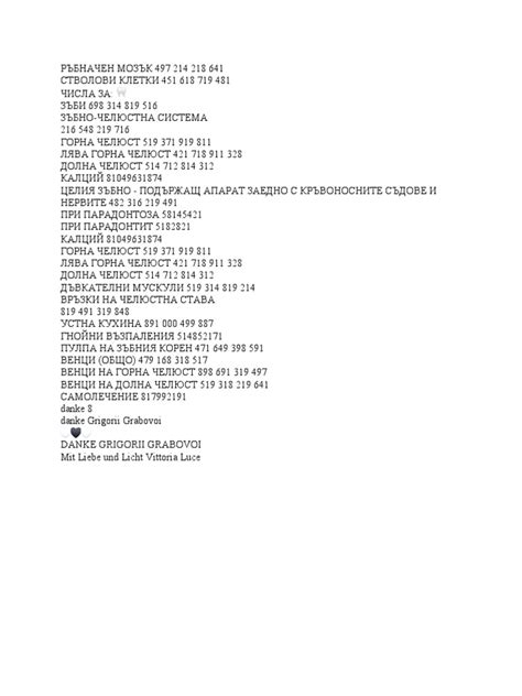 Зъби Pdf