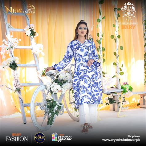 Online Shopping Store By Ary Ary Sahulat Bazar Pakistan