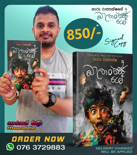 Tharu අවුරුදු ගානක ඉඳන් ලියනවා එක එක කතා කාලෙක ඉඳන් තිබ්බ හීනයක් තමා