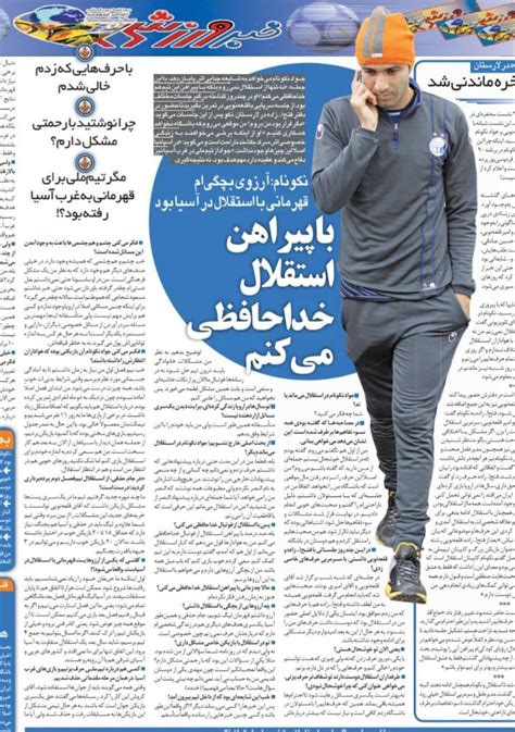 عکس جواد نکونام از حضور در استقلال خوشحال نبودم