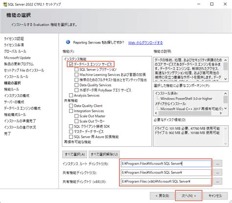 SQL Server をインストールしよう その 時間がないので今日も勤務時間外に調べてます