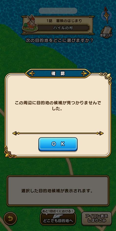 ドラクエウォーク【dqw】海外って出来るのかな？ ねじ屋。有限会社三協鋲螺