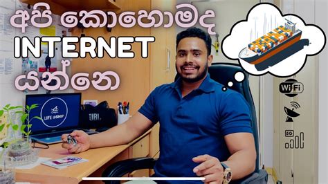 නැවේදි අපි ඉන්ටනෙට් යන විදිය🛜📡🛜 How Do The Seamans Use The Internet On