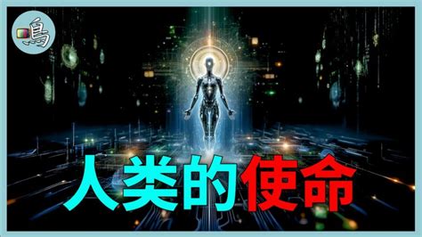 万物皆信息，保存宇宙的信息，是为了创造更高级的生命 环球异事r 环球异事r 哔哩哔哩视频