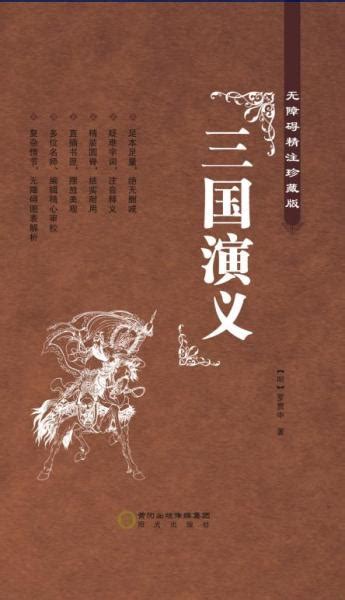 红楼梦曹雪芹 著孔夫子旧书网