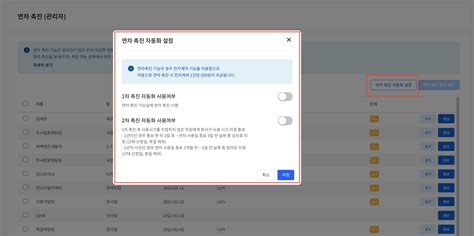 연차촉진 기능 활용하기 휴가 월차 연차소멸 근로기준법 알아보기 연차촉진 자동화 원티드스페이스