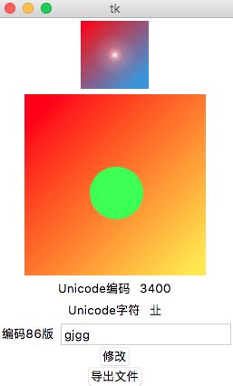 编辑器原型 Issue 20 CNMan UnicodeCJK WuBi06 GitHub