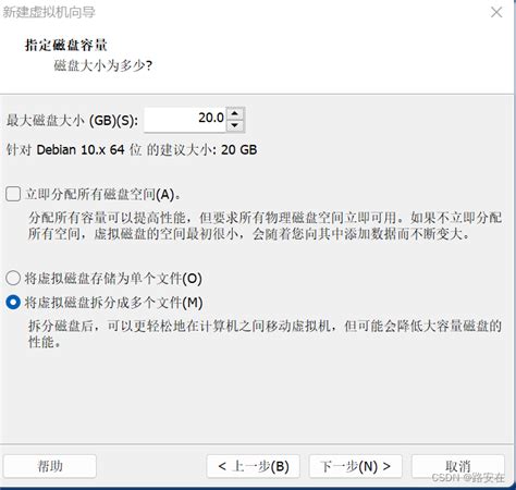 安装国产统信uoslinux统信linux Csdn博客