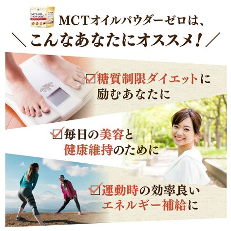 【楽天市場】★今だけポイント2倍★ 糖質0 Mctオイルパウダーゼロ 250g×2個【送料無料】 仙台勝山館 粉末 粉 Mctパウダー