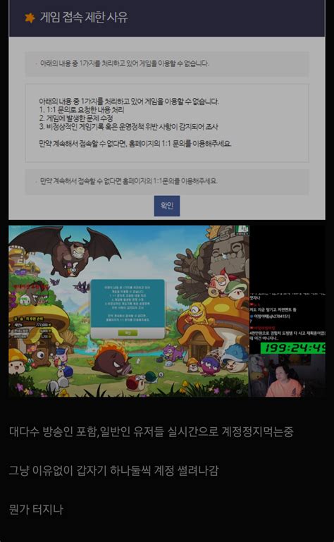 메 정지당한 이유 유머 움짤 이슈 에펨코리아