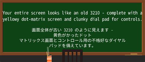 【英単語】dot Matrixを徹底解説！意味、使い方、例文、読み方