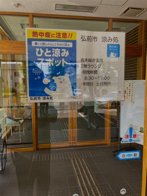 「涼み処」（9施設）として開放する取組が始まっています 千葉こうきのブログ