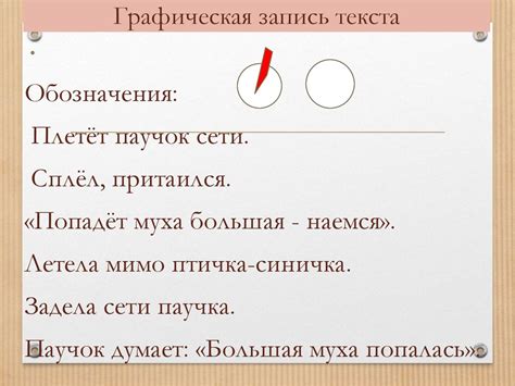 Смыслоразличительная роль ударения 2 класс презентация онлайн