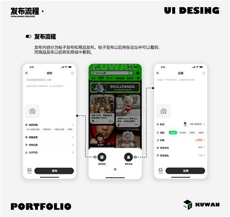 库玩 一款潮玩app界面设计我是bd 站酷zcool