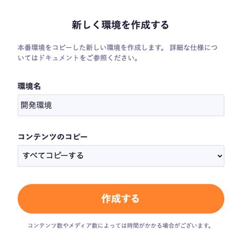 複数環境開発環境