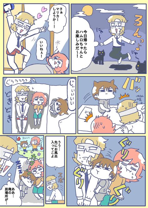 大人のお楽しみキャンセラー 私が疲れて早く寝てしまうのですが授乳もあって起こしてもらっていますついでにゲームしたハムロの漫画