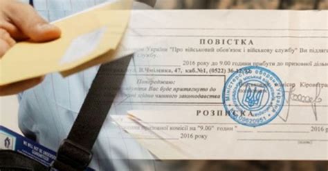 Повістка для уточнення військово облікових даних в Україні кому