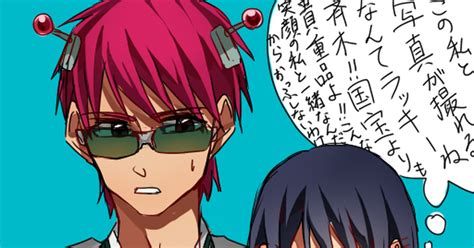 The Disastrous Life Of Saiki K Saiteru Kokomi Teruhashi カシャッ Pixiv