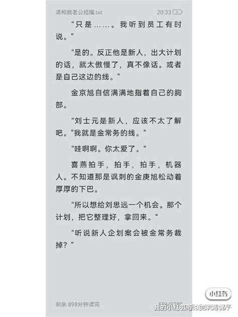 请和我老公结婚吧小说资源已完结 知乎