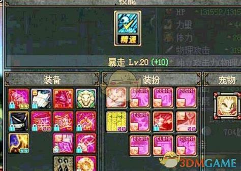 Dnf狂战普雷加点选择普雷狂战技能加点攻略3dm网游