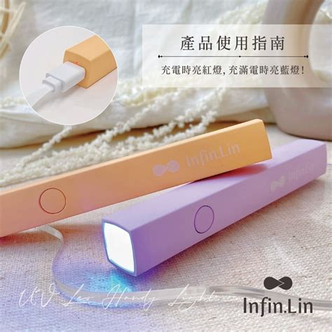 全館現貨｜infinlin 巧拿燈 台灣保固 Leduv 混波燈 手持燈 攜帶式 Diy 美甲燈 指甲凝膠燈 一字燈 蝦皮購物