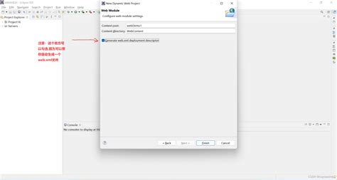 如何在eclipse中创建一个web动态项目 Javaweb篇eclipse动态web项目 Csdn博客