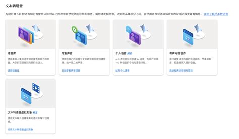微软TTS文本转语音tts语音引擎ai配音ai翻译