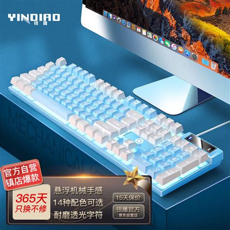银雕 YINDIAO K500键盘彩包升级版 机械手感 游戏背光电竞办公 USB外接键盘 全尺寸 蓝白双拼白光有线键盘 京东商城降价监控