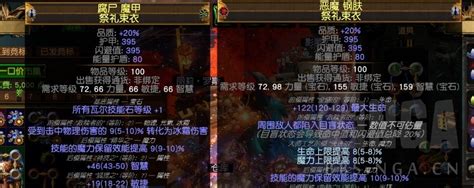 新人求助 为撒我的衣服上面的瓦尔宝石等级没有了 NGA玩家社区