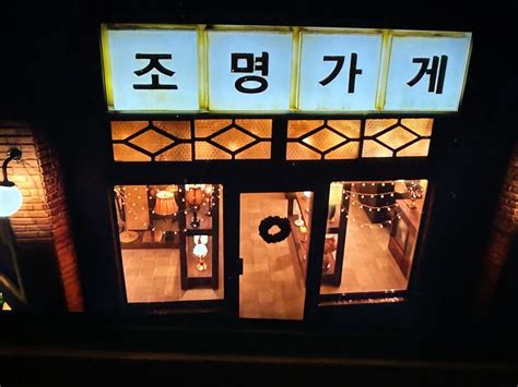 Linkedin 임석봉 페이지 주말 계획으로 작정하고 디플의 조명가게‘를 보던 중에 사고 소식을 들었다 ‘삶과 죽음의 경계