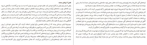 دانلود کتاب کم عمق ها نیکلاس کار 372 صفحه Pdf پی دی اف