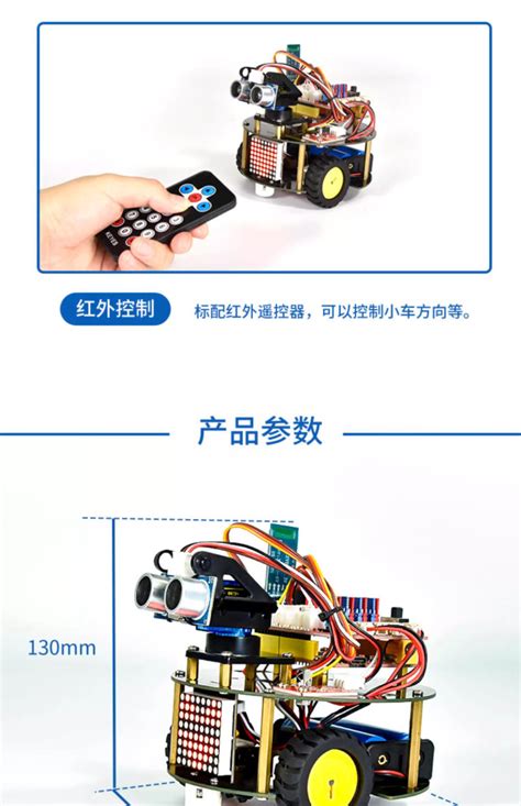 最新版 Uno R3 智能智慧小車 循跡避障 藍牙控制 機器人自走車 For Arduino學習套件 台灣物聯科技 Taiwaniot