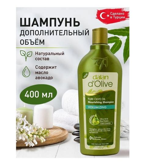Dalan Шампунь для волос, 400 мл - купить с доставкой по выгодным ценам ...
