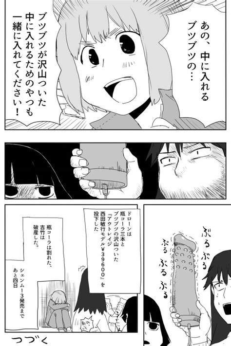 醤油を借りにいくだけで死ぬことがある世界の中級サバイバルガイド（荒井小豆）第4話