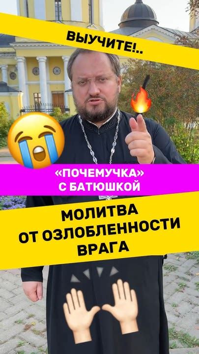 🔥Чуток Ответов На Ваши Вопросы О Православии #почемучка #отношения # ...