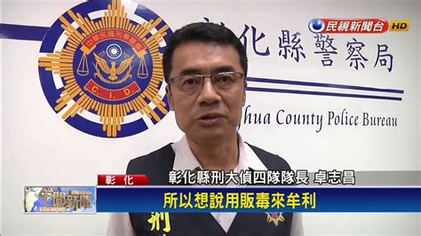 追槍毒槓上開花 警逮新化刺死情敵通緝犯－民視新聞 Youtube