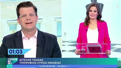 Τα σημεία της συνέντευξης μου στην εκπομπή Στούντιο με Θέα με την Φαιη Μαυραγανη στον ΑΝΤ1 7 5