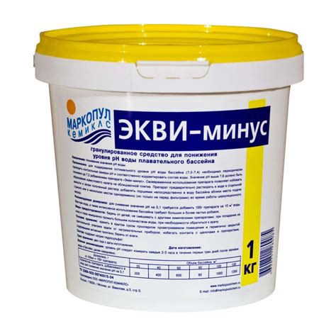 Средство для бассейна Маркопул Экви-минус, понижение PH воды 1кг ...