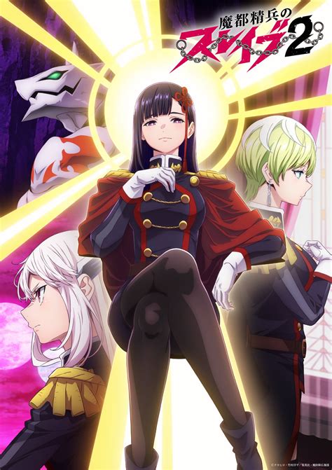 情報動畫魔都精兵的奴隸 第二季視覺圖公開 年放送 魔都精兵的奴隸 哈啦板 巴哈姆特