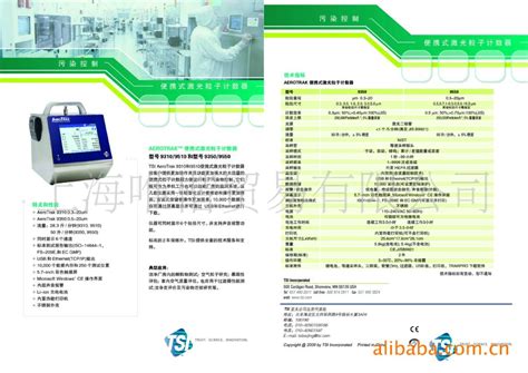 便携式尘埃粒子计数器粉尘采样仪维库仪器仪表网