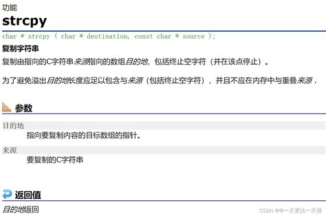 c语言中的函数详解：库函数与自定义函数的应用 csdn博客