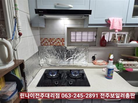 전주렌지후드교체 가스렌지교체 고랑동 명성아파트 빌트인 가스쿡탑설치 린나이가스레인지판매 레인지후드추천 주방후드판매 네이버 블로그