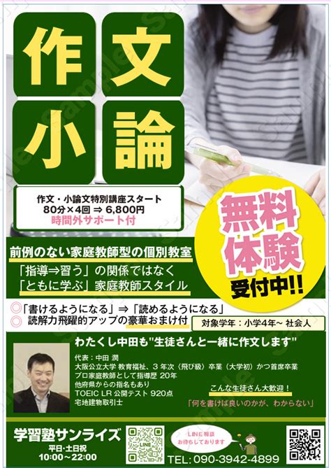 サンライズで得られる能力