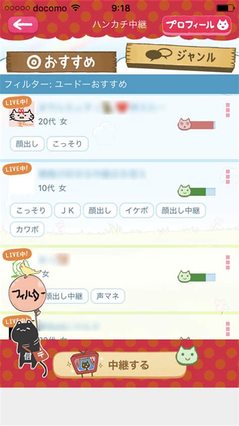 斉藤さんアプリでエロビデオ通話する方法！すぐオナ電できるアプリも紹介 オナ電アプリ研究所