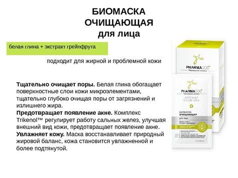 PHARMACOS АПТЕЧНАЯ КОСМЕТИКА Линия Pharmacos – многофункциональная